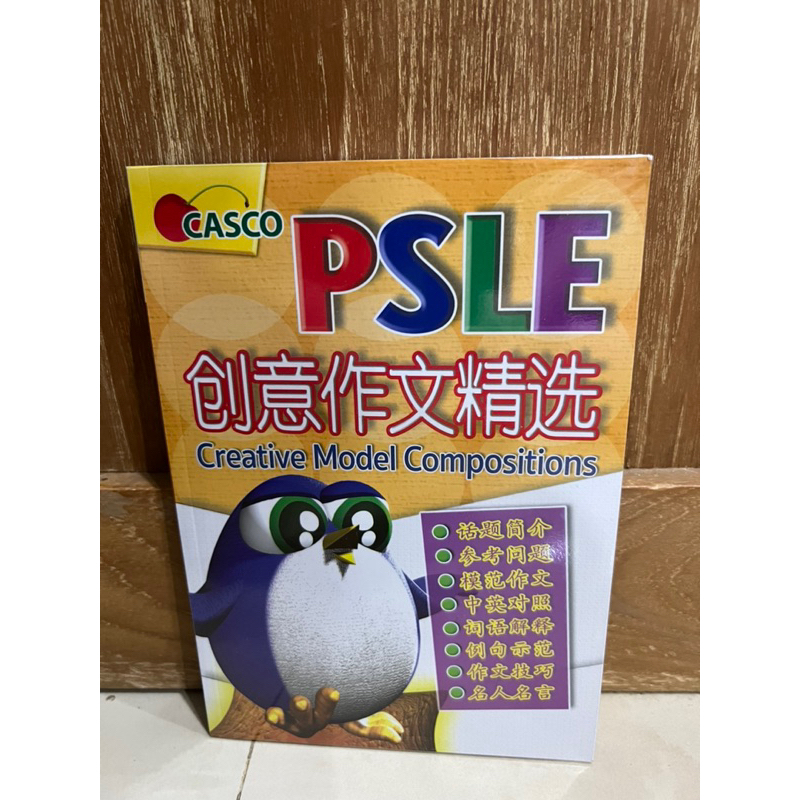 PSLE Creative Model Composition | Shopee Thailand