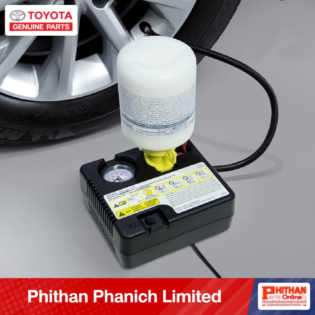 ชุดซ่อมยาง ปะยาง ปั๊มลม ชุดอุปกรณ์เติมลมยาง น้ำยาอุดรอยรั่ว โตโยต้า ทุก ...