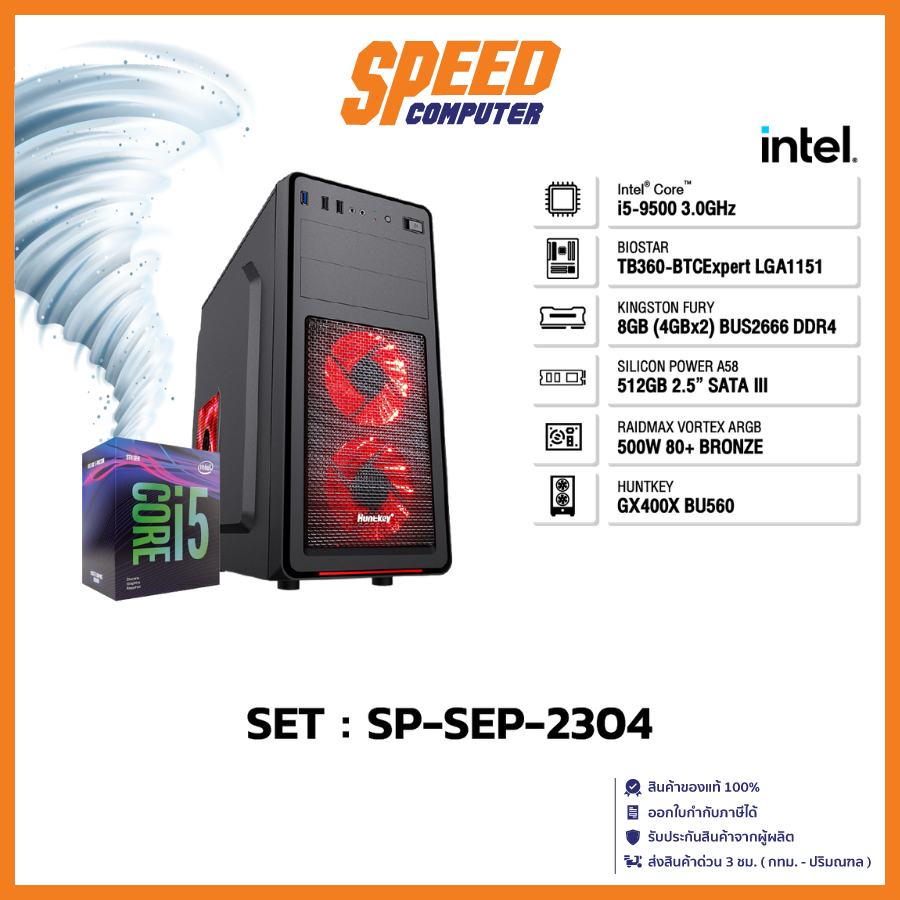 COMSET SP-SEP-2304 / By Speed Computer | Shopee Thailand