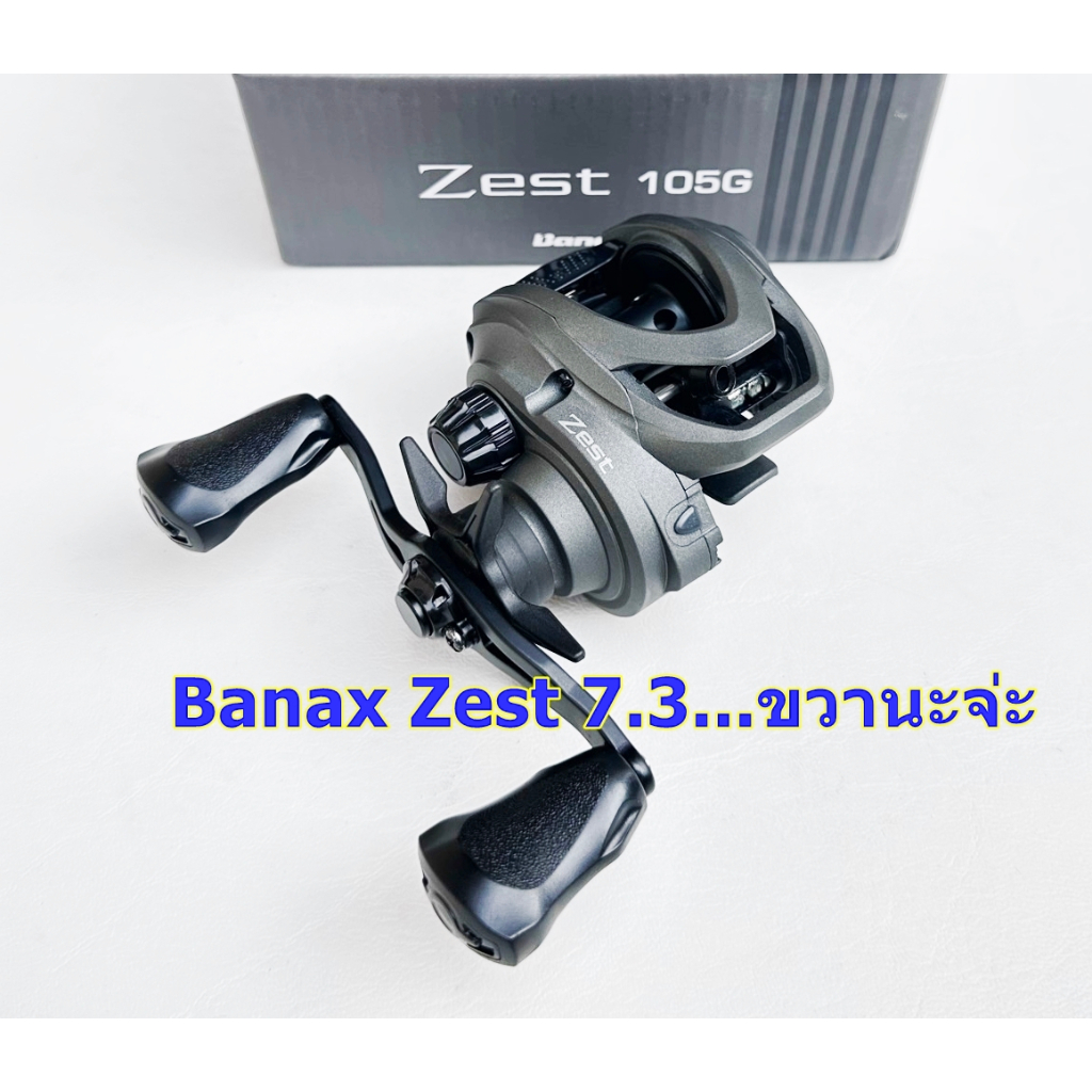 (ใหม่แท้100%) รอกเบทคาสติ้ง Banax Zest 105G....หมุนขวา (ใหม่แท้100%) | Shopee Thailand