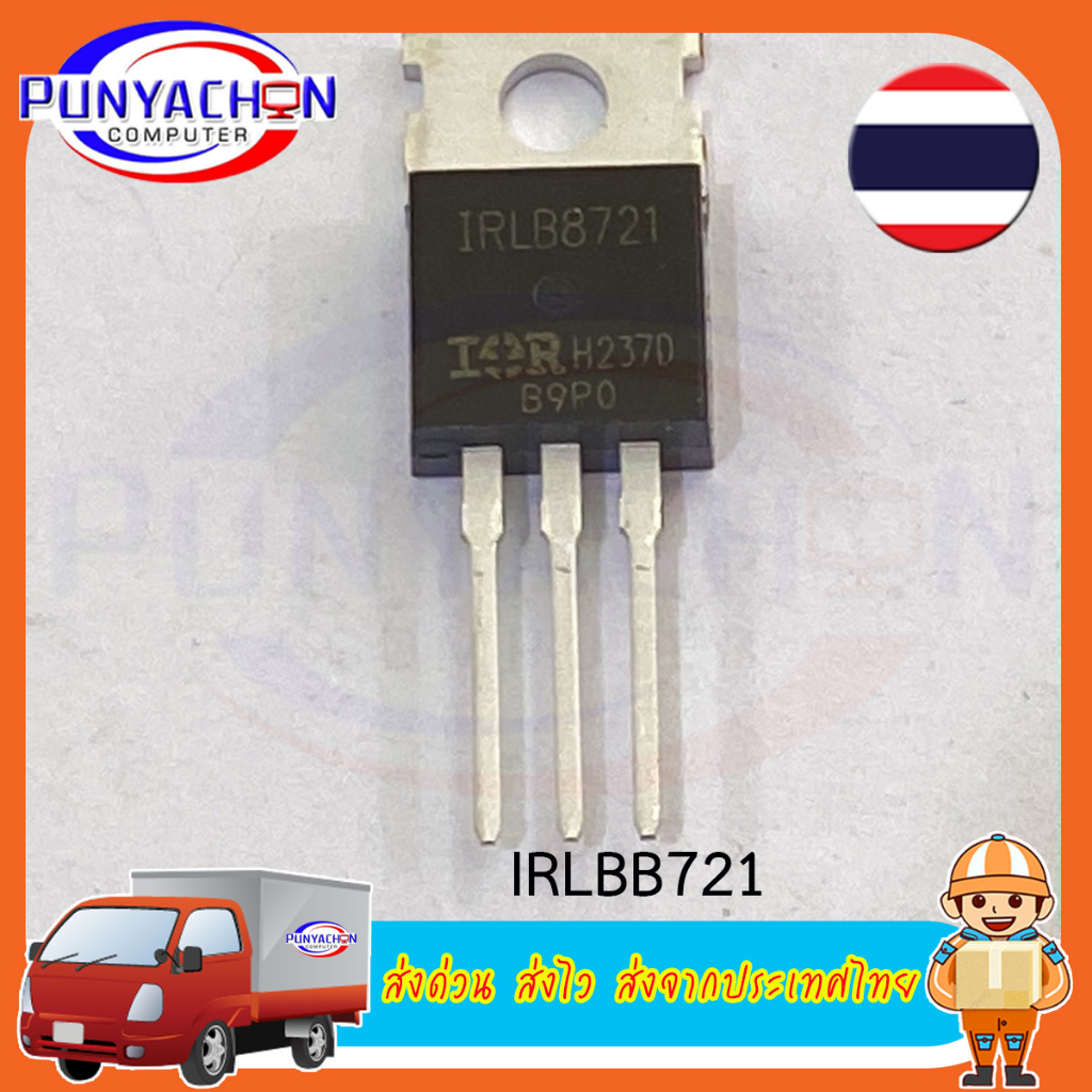 IRLB3034 IRLB3036 IRLB3813 IRLB4030 IRLB4132 IRLB8314 IRLB8721ที่ TO220 ...