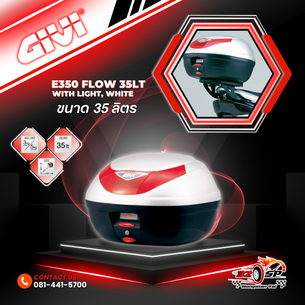 กล่องท้าย GIVI รุ่น E350 Flow 35LT with light, White !! ส่งไว | Shopee Thailand