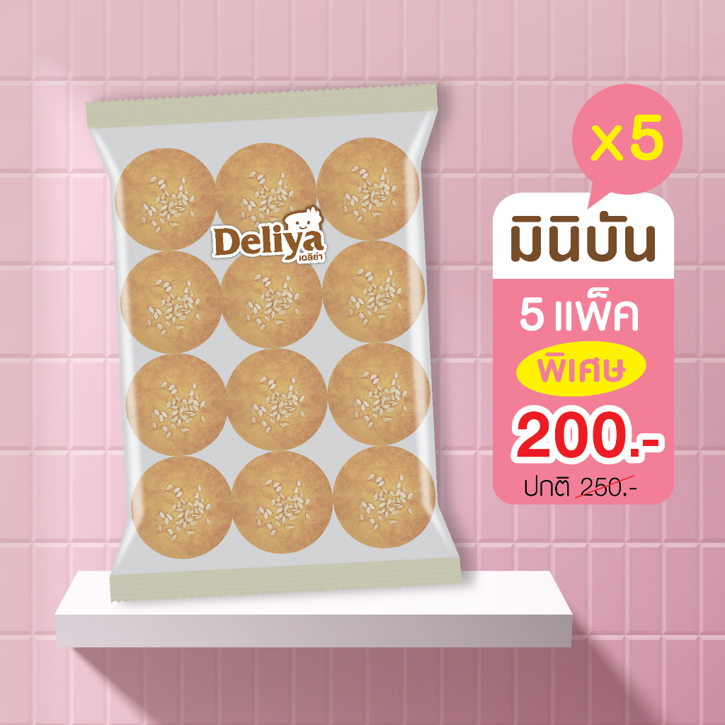Deliya มินิบัน 5 แพ็ค (1 แพ็ค 12 ลูก ) | Shopee Thailand
