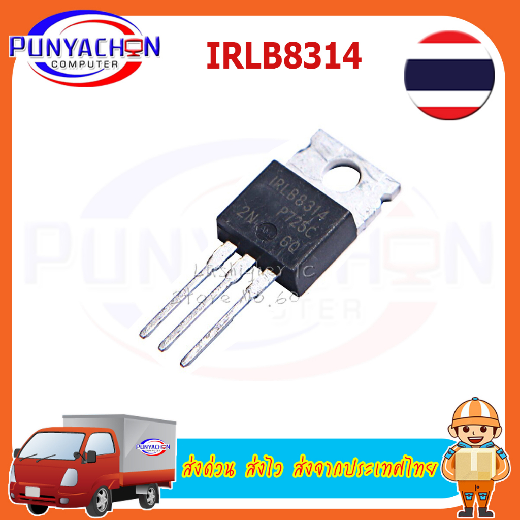 IRLB3034 IRLB3036 IRLB3813 IRLB4030 IRLB4132 IRLB8314 IRLB8721ที่ TO220 ...