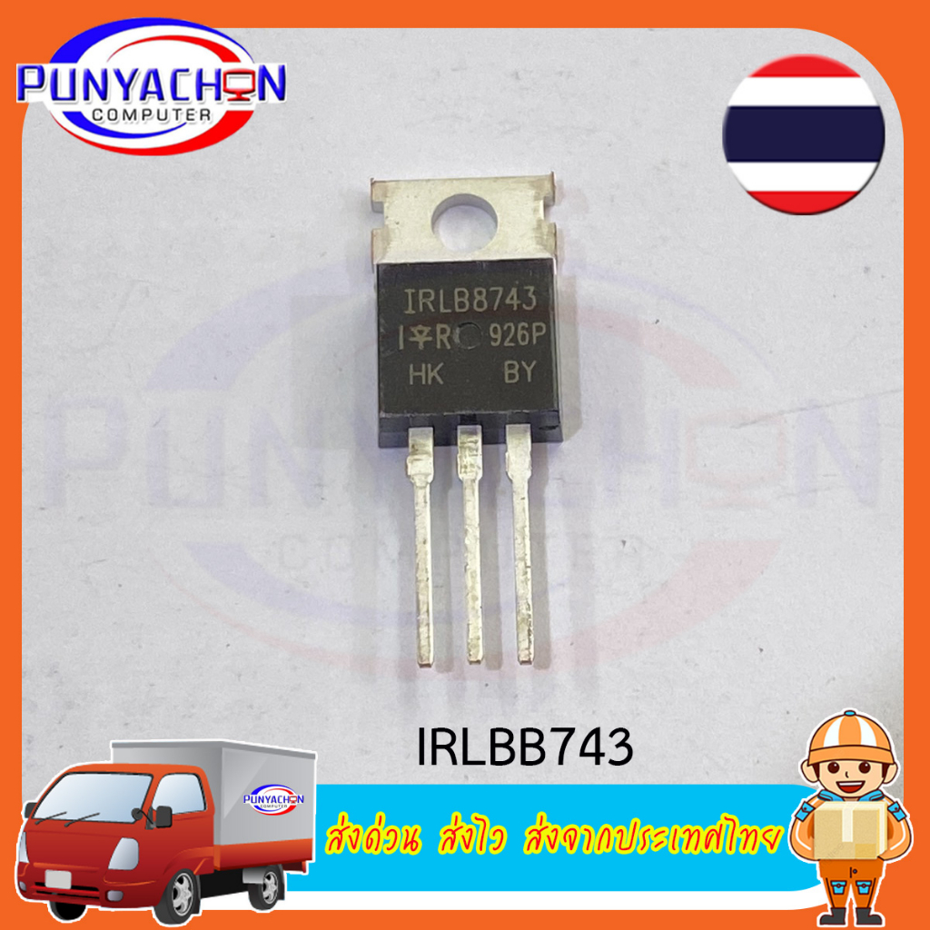 IRLB3034 IRLB3036 IRLB3813 IRLB4030 IRLB4132 IRLB8314 IRLB8721ที่ TO220 ...
