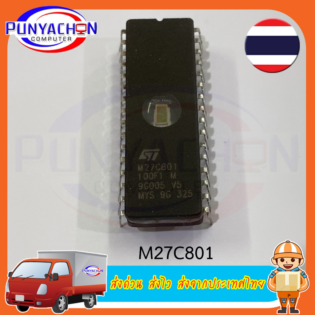 M27C801 (ราคาต่อชิ้น) ส่งด่วน ส่งไว ส่งจากประเทศไทย | Shopee Thailand