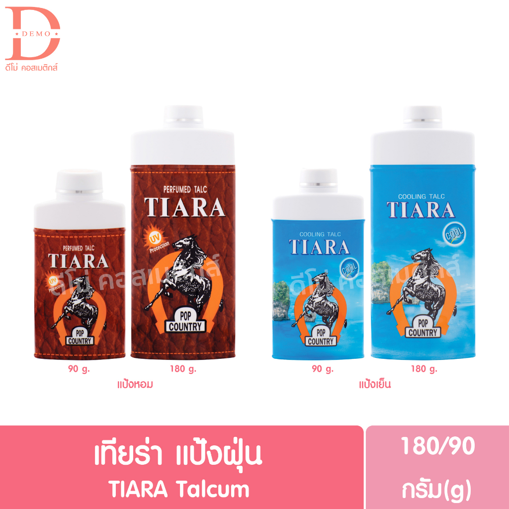 เทียร่า แป้งฝุ่น แป้งหอม/แป้งเย็น 90/180กรัม TIARA Perfumed/Cooling ...