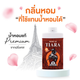 เทียร่า แป้งฝุ่น แป้งหอม/แป้งเย็น 90/180กรัม TIARA Perfumed/Cooling ...