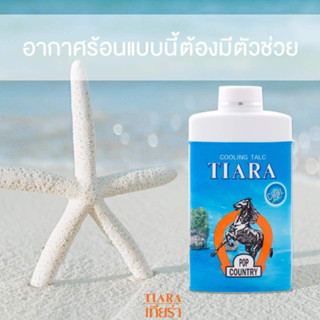 เทียร่า แป้งฝุ่น แป้งหอม/แป้งเย็น 90/180กรัม TIARA Perfumed/Cooling ...