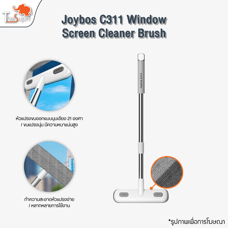 Joybos Window Screen Cleaner Brush C311 แปรงขัดมุ้งลวด | Shopee Thailand