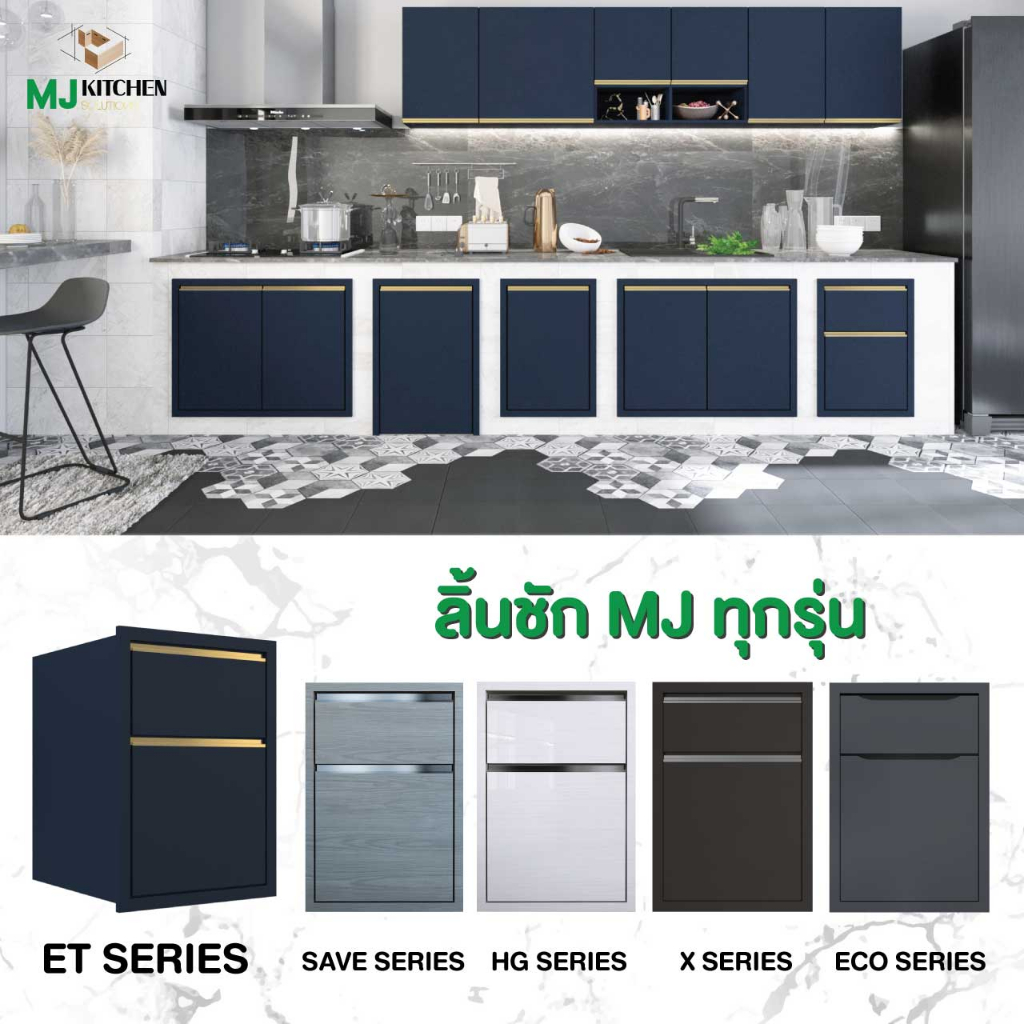 ตู้ลิ้นชัก MJ Kitchen สำหรับครัวปูน ทุกรุ่น ทุกสี | Shopee Thailand