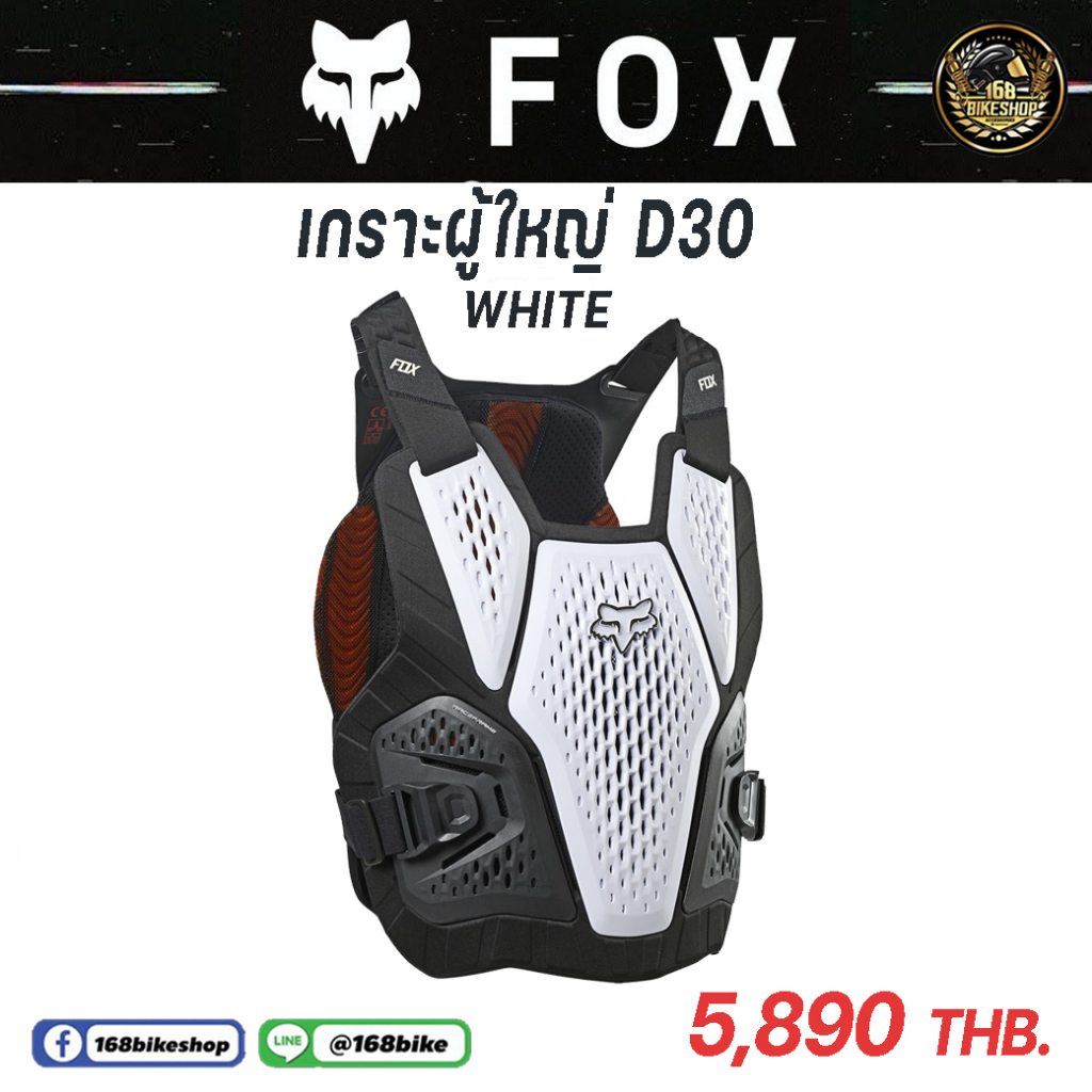 การ์ดอกผู้ใหญ่ เกาะอกผู้ใหญ่ FOX D30 การ์ดอกวิบาก | Shopee Thailand