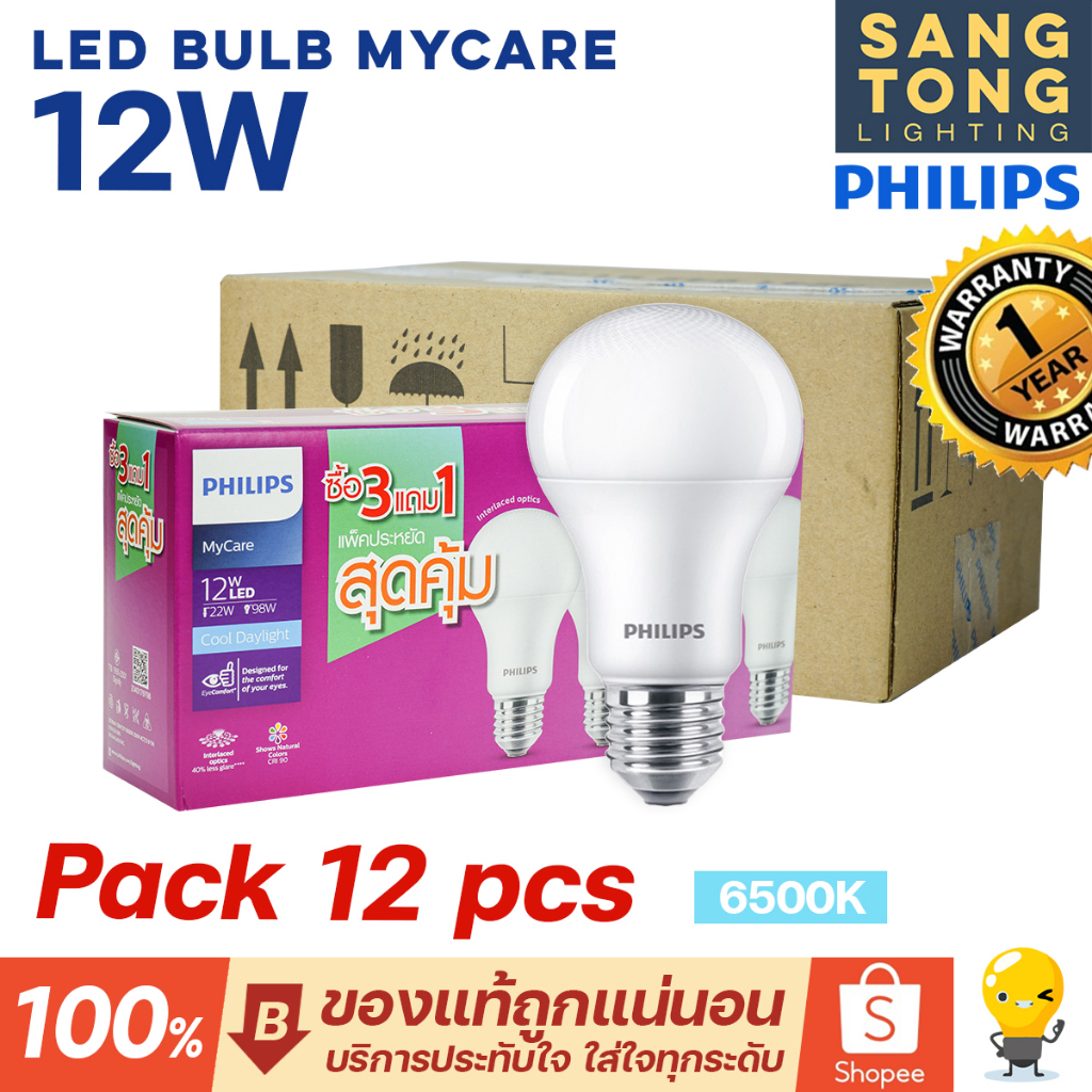(แพ็ค 12 ดวง) Philips หลอดไฟ LED 12W Bulb Mycare ขั้ว E27 แสงขาว ประกันแท้ จากฟิลิปส์ | Shopee ...