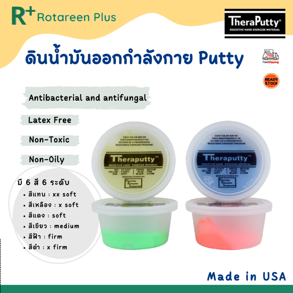 พร้อมส่่ง ดินน้ำมันออกกำลังกาย Putty นำเข้าจากสหรัฐอเมริกา (ของใหม่ ...