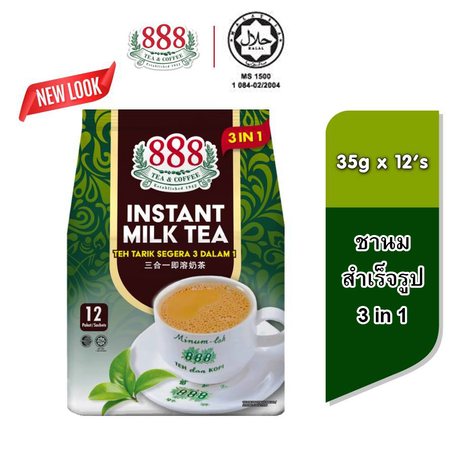 ชามาเลย์ ยี่ห้อ 888 3 in 1 Instant Milk Tea / Teh Tarik (35g x 12 Sachets) | Shopee Thailand
