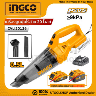 INGCO เครื่องดูดฝุ่นไร้สาย 20V super Ingco รุ่น CVLI20126 / CVLI201261 ...