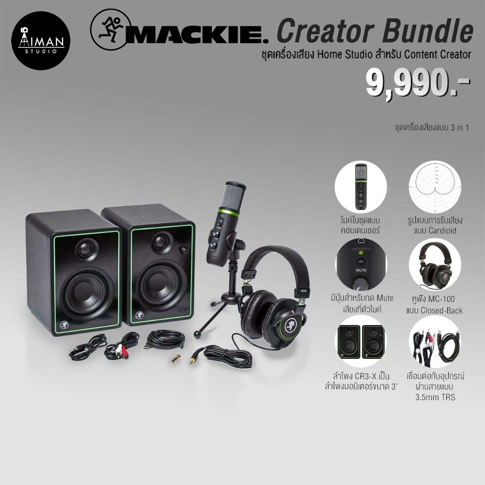 MACKIE Creator Bundle | Shopee Thailand