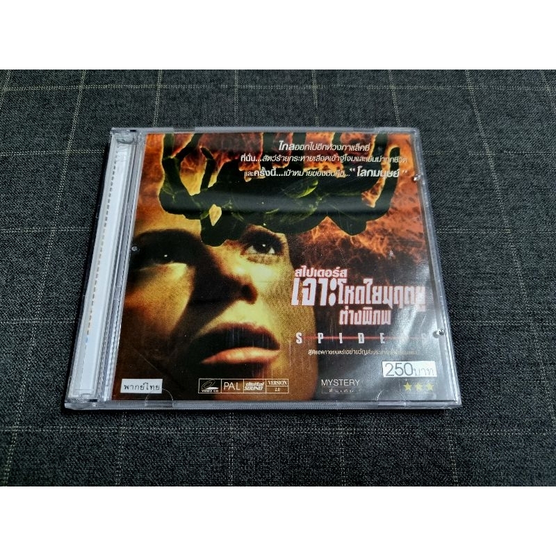 VCD ภาพยนตร์สยองขวัญไซไฟเกรดบี แมงมุมยักษ์ "Spiders / เจาะโหดใยมฤตยูต่างพิภพ" (2000) | Shopee ...