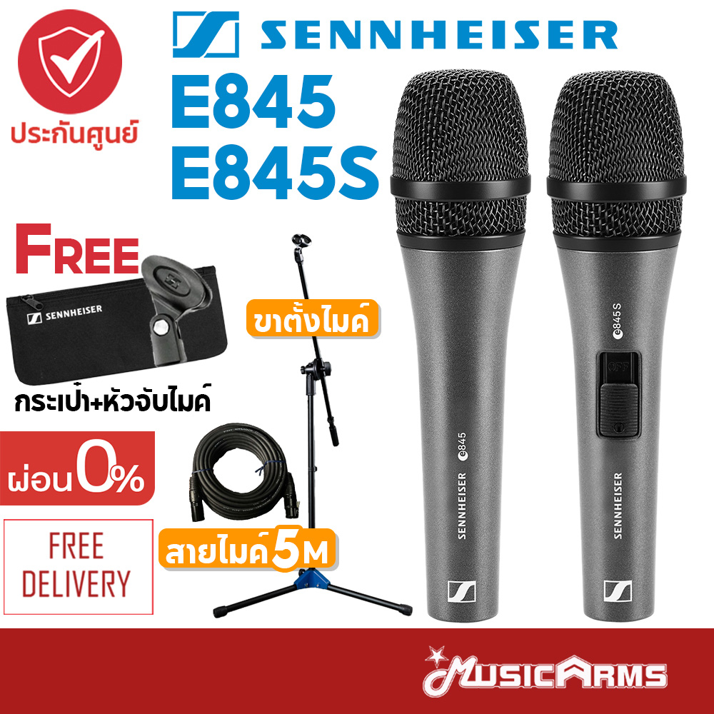 [ใส่โค้ดลดสูงสุด1000บ.] Sennheiser E845 / E845S ไมโครโฟน แถมฟรีหัวจับไมค์ ซองใส่ไมค์ E-845 / E ...