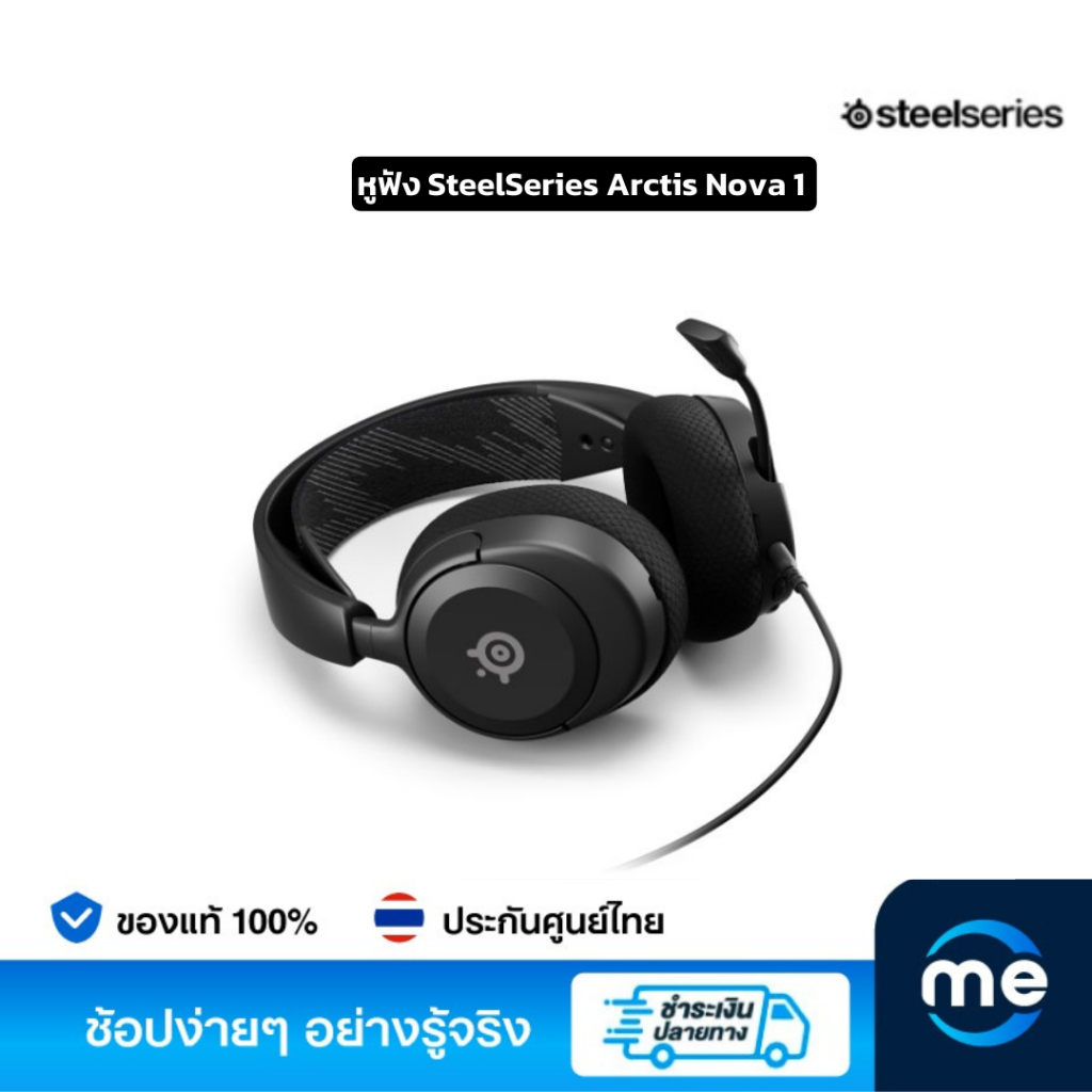 หูฟัง SteelSeries Arctis Nova 1 Gaming Headset Black | Shopee Thailand