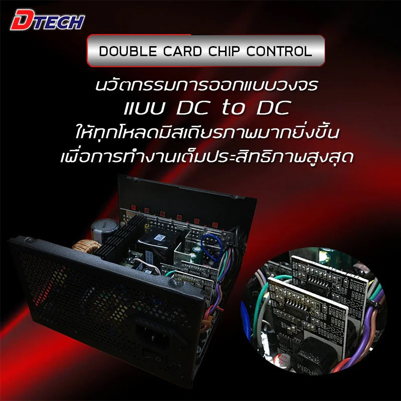 DTECH รุ่น Power Supply 750W (80 Plus Bronze) รุ่น PW071A ปรับความเย็น ...