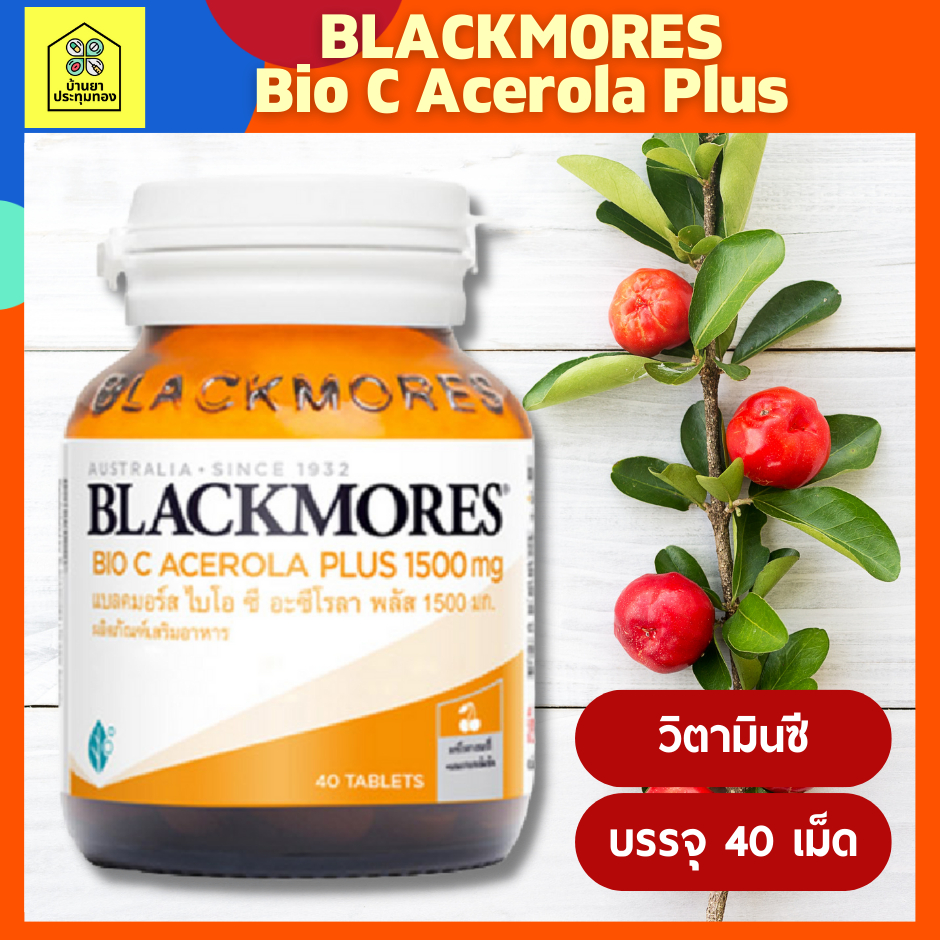 Blackmores Bio C Acerola Plus 1500mg 40tab แบลคมอร์ส ไบโอ ซี อะซีโรล่า ...