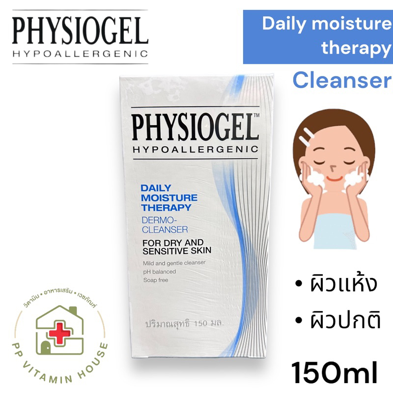 Physiogel Daily moisture therapy Cleanser 150ml ทำความสะอาดผิวแห้งบอบบางอย่างมีประสิทธิภาพ ...