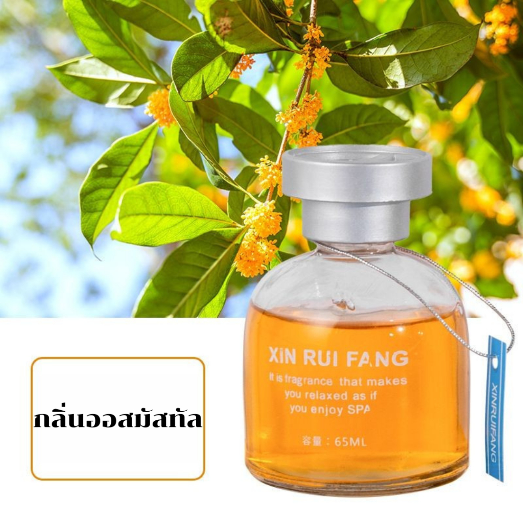 น้ำหอมรถยนต์ น้ำหอมปรับอากาศในรถ กลิ่นอโรม่าจากธรรมชาติ | Shopee Thailand