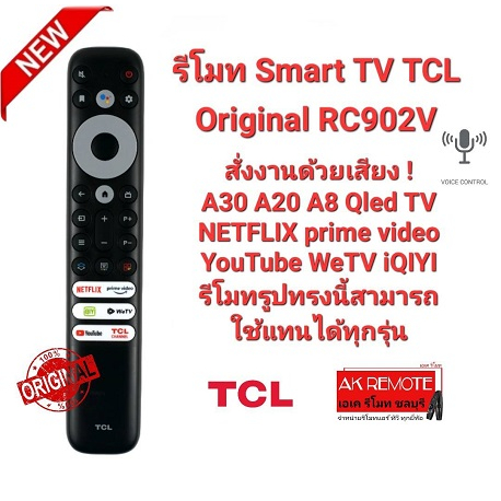 TCL สั่งเสียง รีโมท SMART TV Original RC902V ของแท้ A30 A20 A8 Qled TV ...