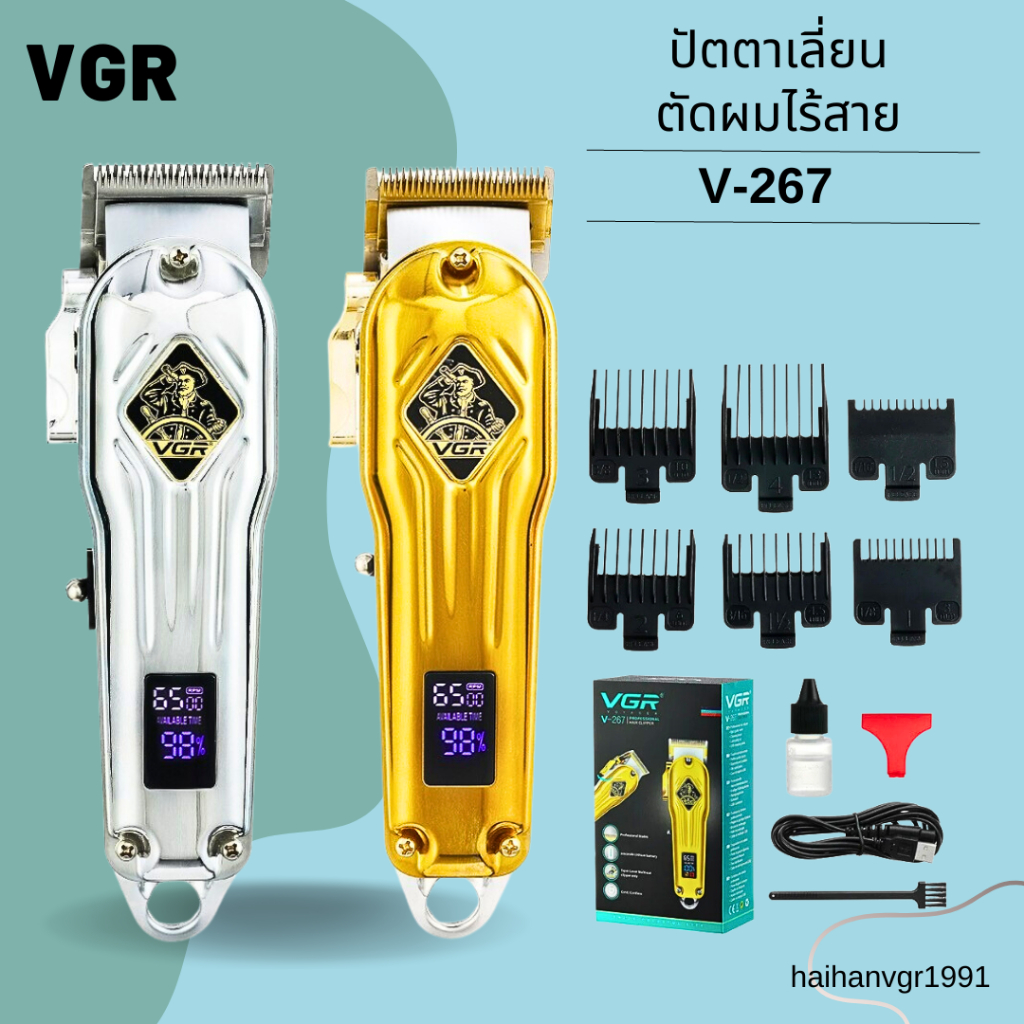 ปัตตาเลี่ยนไร้สาย VGR รุ่น V-267 มีจอ LED สีเงิน สีทอง มีสินค้าพร้อมส่ง | Shopee Thailand