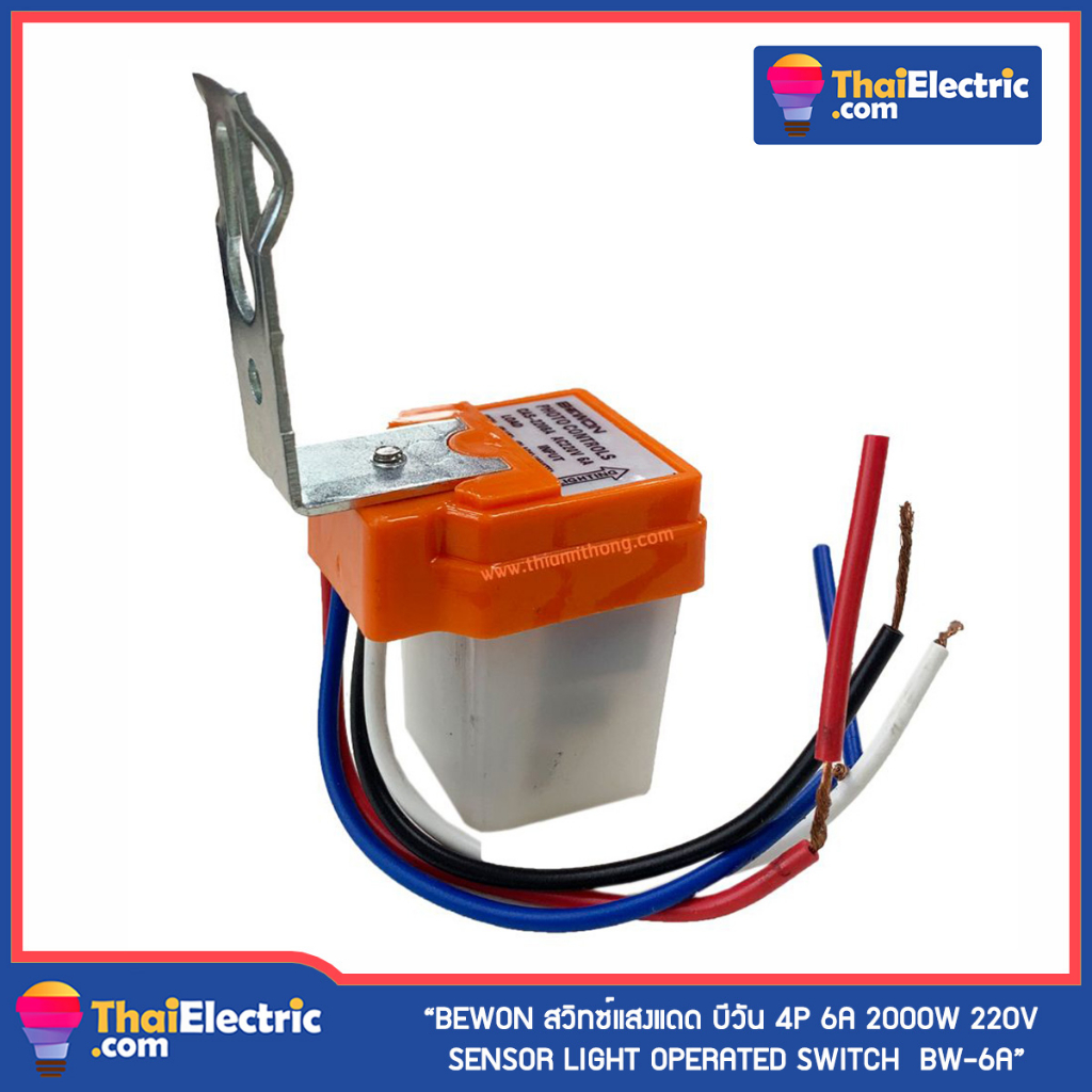 Bewon สวิทซ์แสงแดด Sensor Light Operated Switch บีวัน 4P 6A 2000W 220V BW-6A | Shopee Thailand