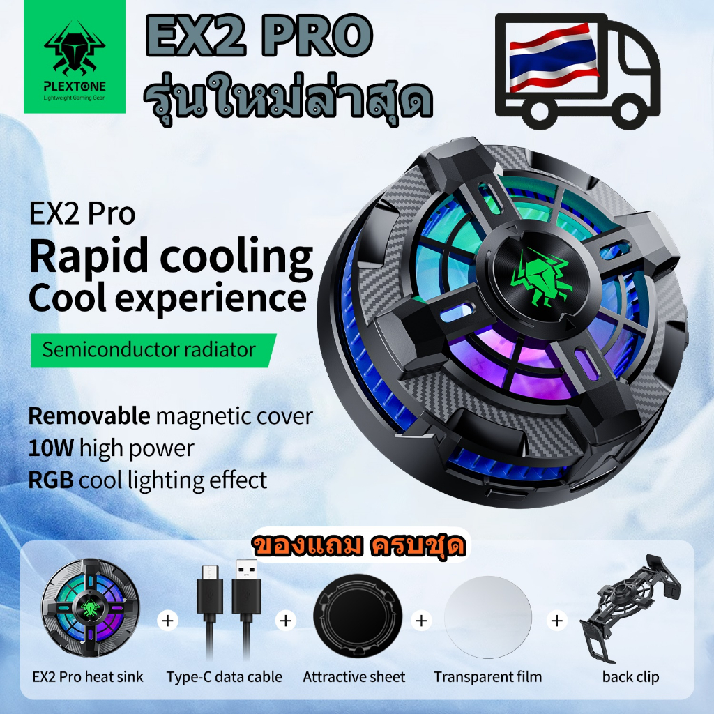 PLEXTONE EX2pro/ EX2/ EX1 Pro พัดลมมือถือ พัดลมโทรศัพท์ พัดลมระบายความร้อนโทรศัพท์มือถือ พัดลม ...