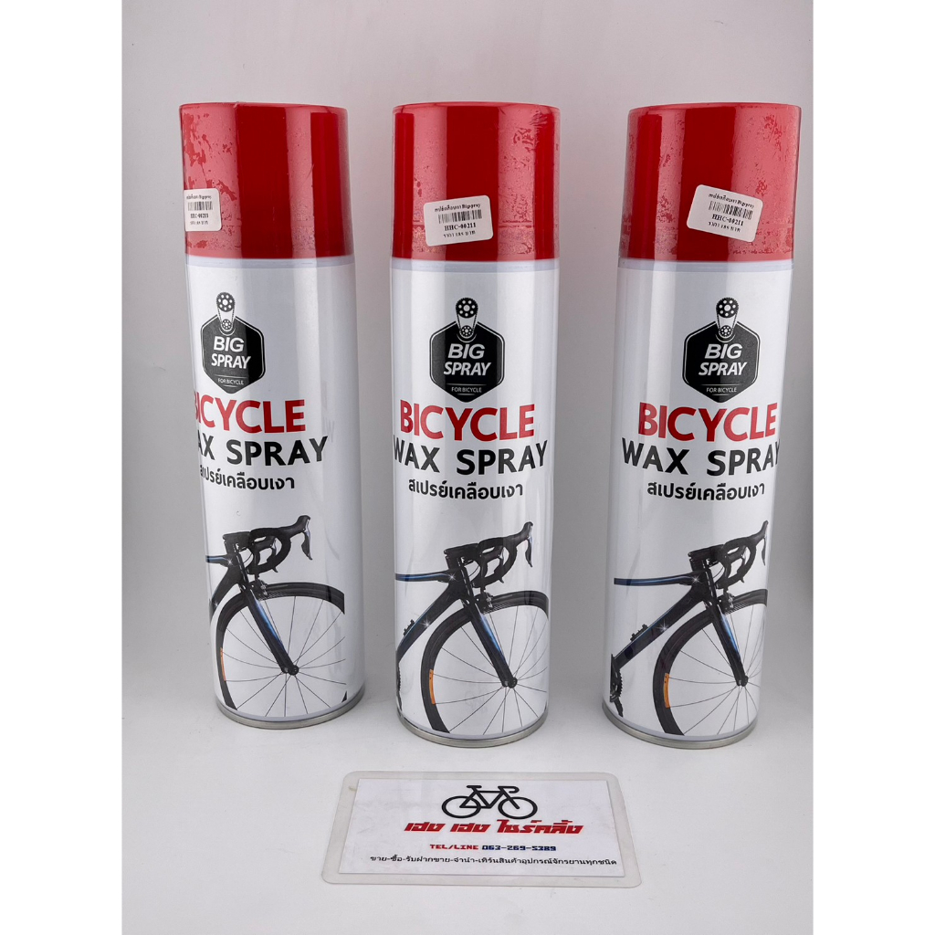 สเปรย์เคลือบเงาจักรยาน BIG SPRAY BICYCLE WAX SPRAY ปริมาตร 525 ml ...