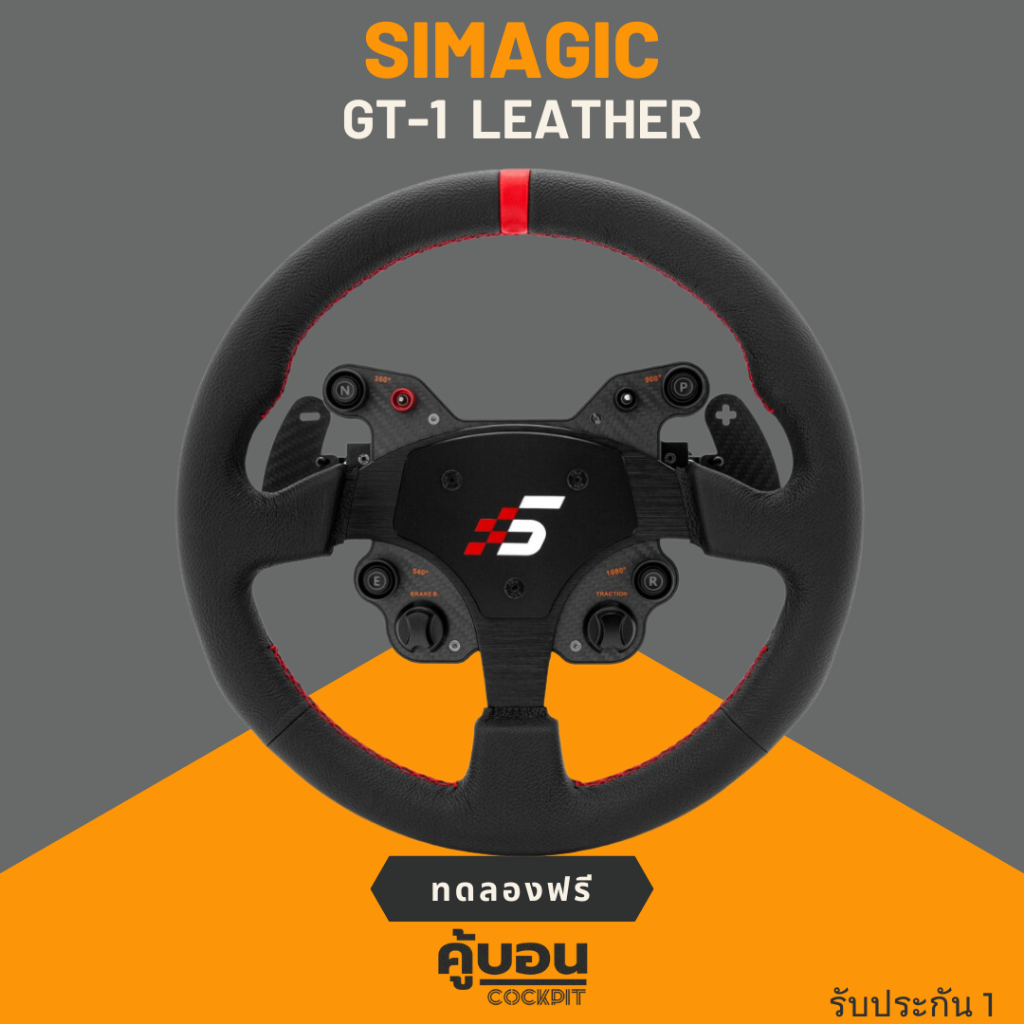 จอยพวงมาลัย Simagic GT1 Racing Wheel มือ 1 มือ 2 | Shopee Thailand