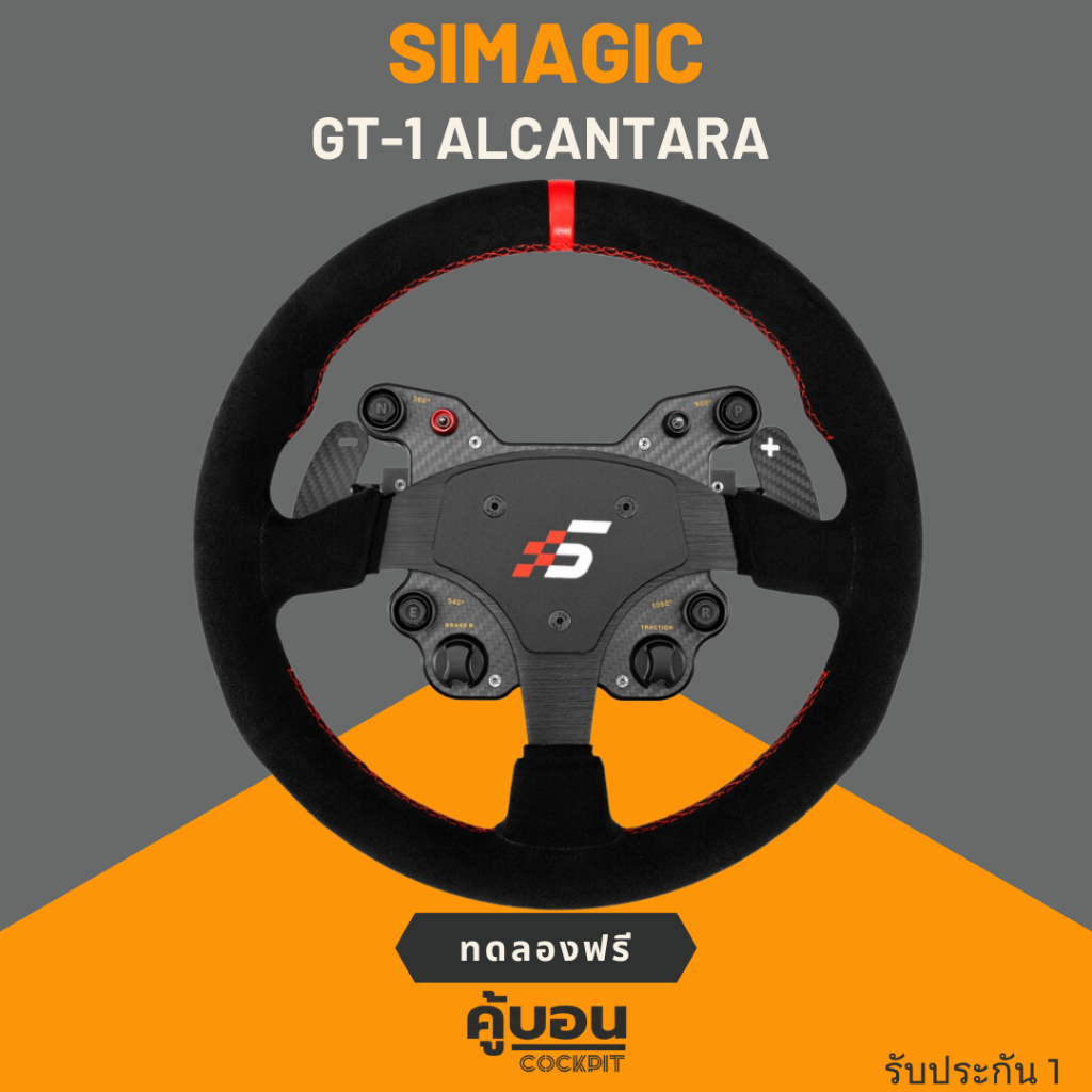จอยพวงมาลัย Simagic GT1 Racing Wheel มือ 1 มือ 2 | Shopee Thailand