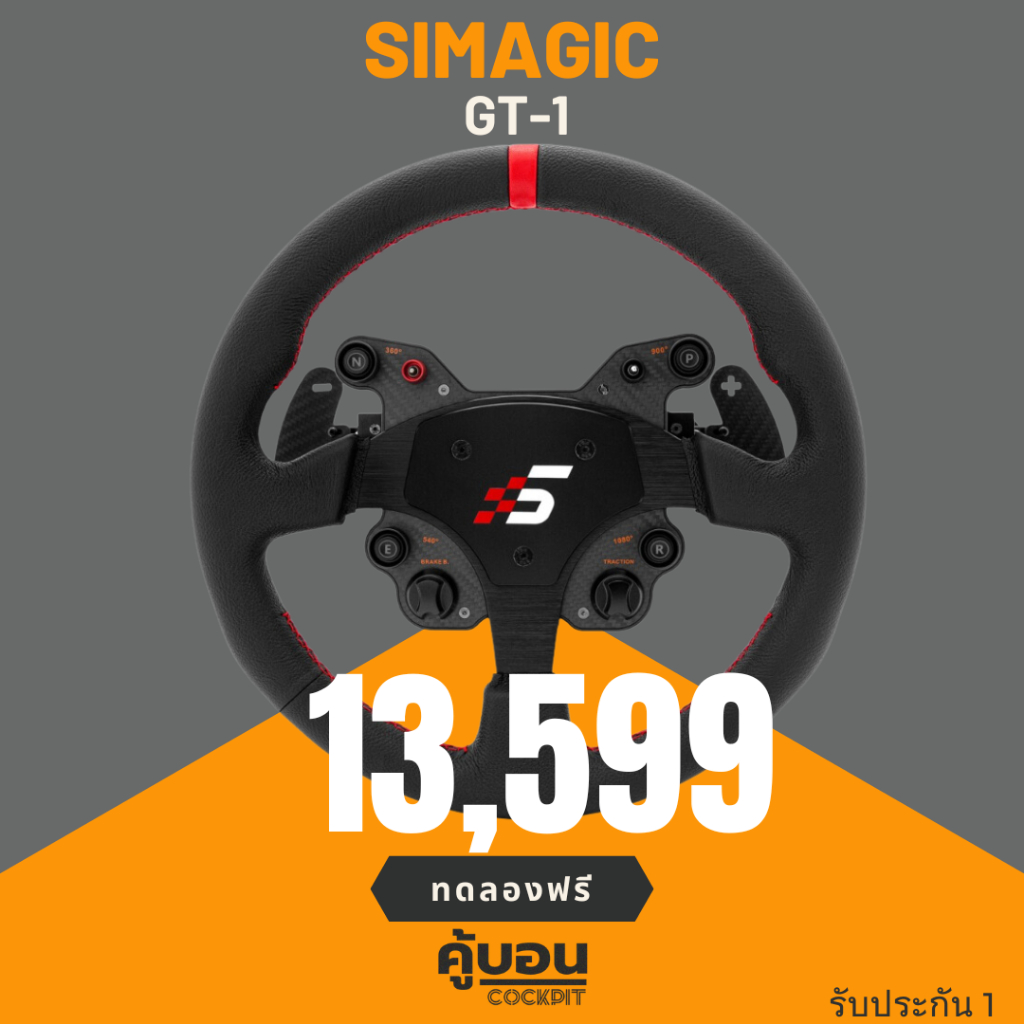 จอยพวงมาลัย Simagic GT1 Racing Wheel มือ 1 มือ 2 | Shopee Thailand