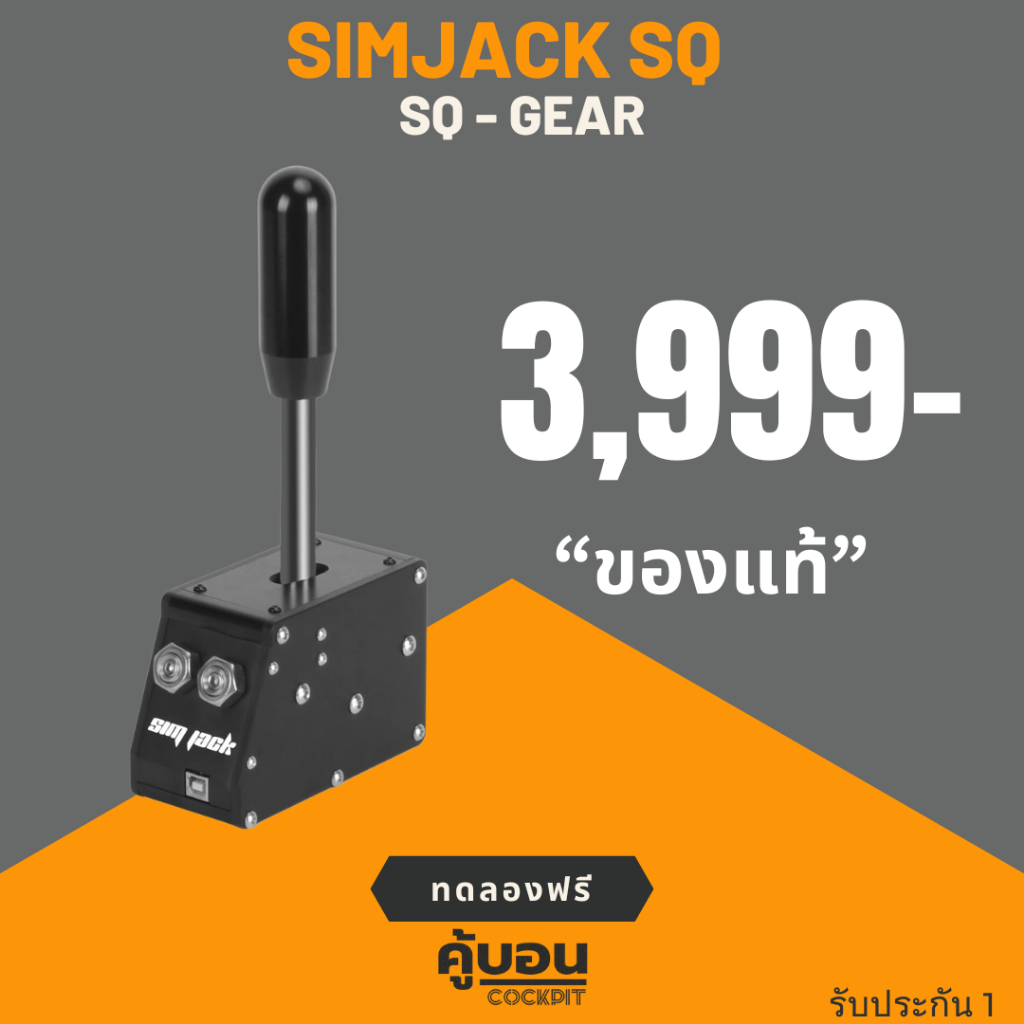 เกียร์ Simjack Sequintial Shifter เข้าเกียร์แน่น Logitech G29 ...