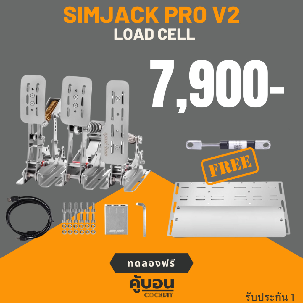 Simjack Pro Pedals แป้น Load Cell ใช้กับจอยพวงมาลัยทุกรุ่น Simagic ...