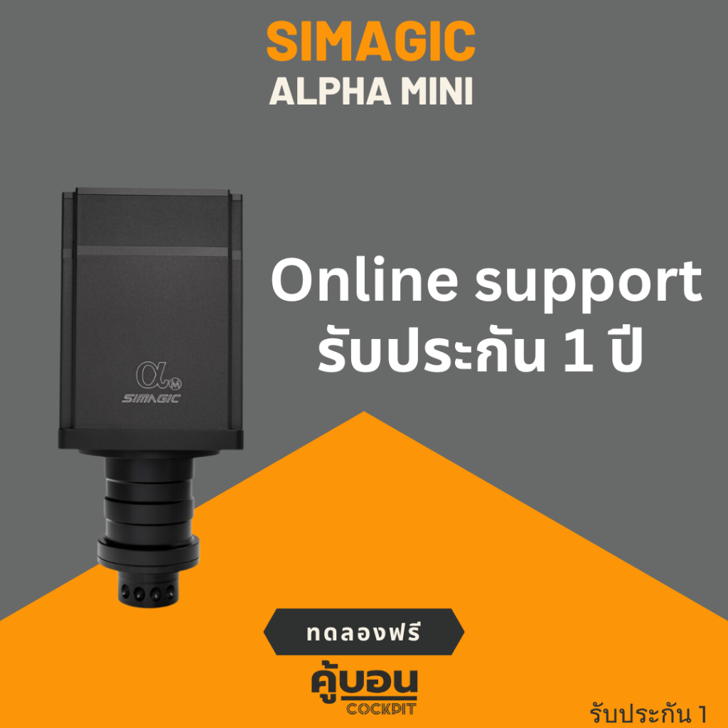 ชุดเล่นเกม Simagic Alpha Mini Direct Drive Wheelbase (10NM) มือ 1 มือ 2 ...