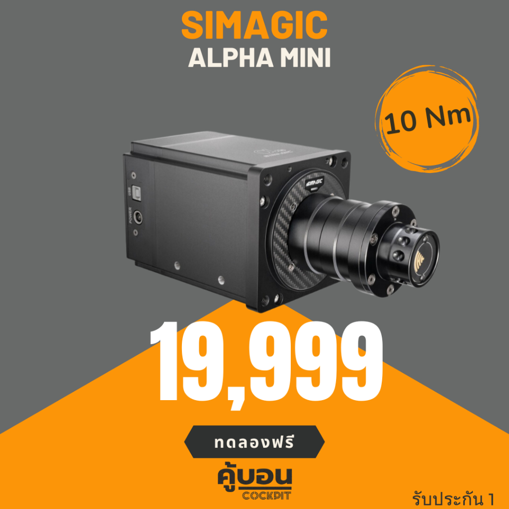 ชุดเล่นเกม Simagic Alpha Mini Direct Drive Wheelbase (10NM) มือ 1 มือ 2 ...