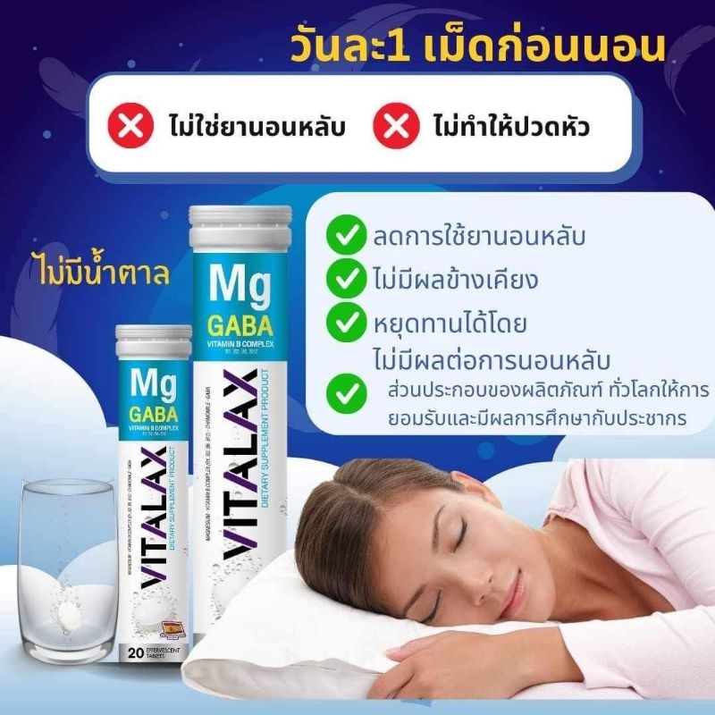 VITALAX Mg GABA + L – theanine + B complex + Chamomile Extract วิตามิน ...