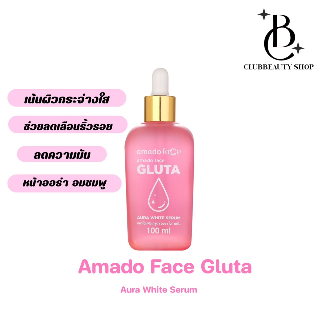 Amado Face Gluta Aura White Serum อมาโด้ เซรั่ม กลูต้า ออร่า ไวท์ (1 ...