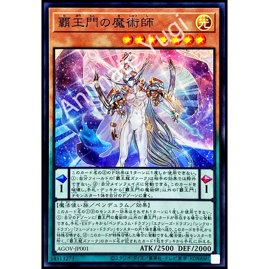 [Age of Overlord] Yu-Gi-Oh! การ์ดยูกิแท้ yugi " AGOV-JP001 - Yugioh ...