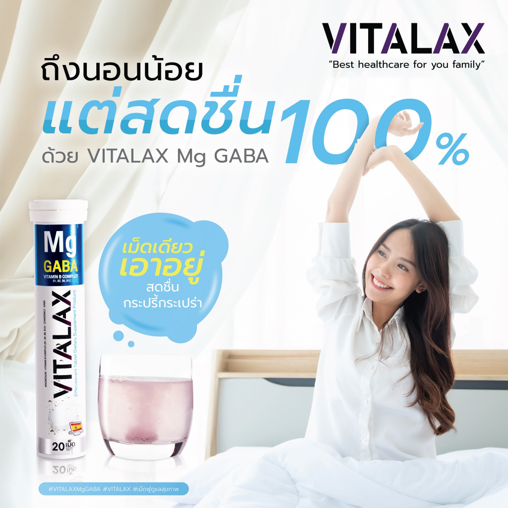 🔥VITALAX🔥 Mg GABA + L – theanine + B complex + Chamomile Extract ...