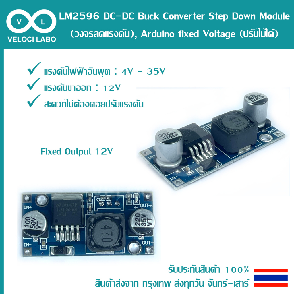 LM2596 DC-DC Buck Converter Step Down Module (วงจรลดแรงดัน), Arduino ...