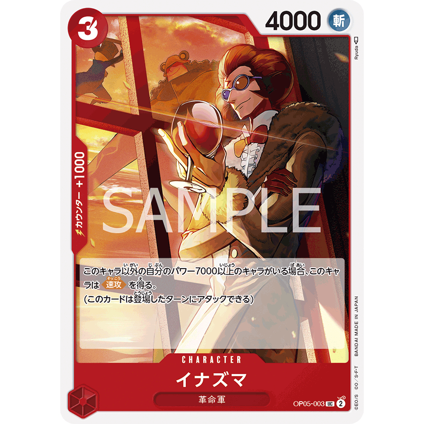 OP05-003 Inazuma Character Card UC Red One Piece Card การ์ดวันพีช วันพ ...