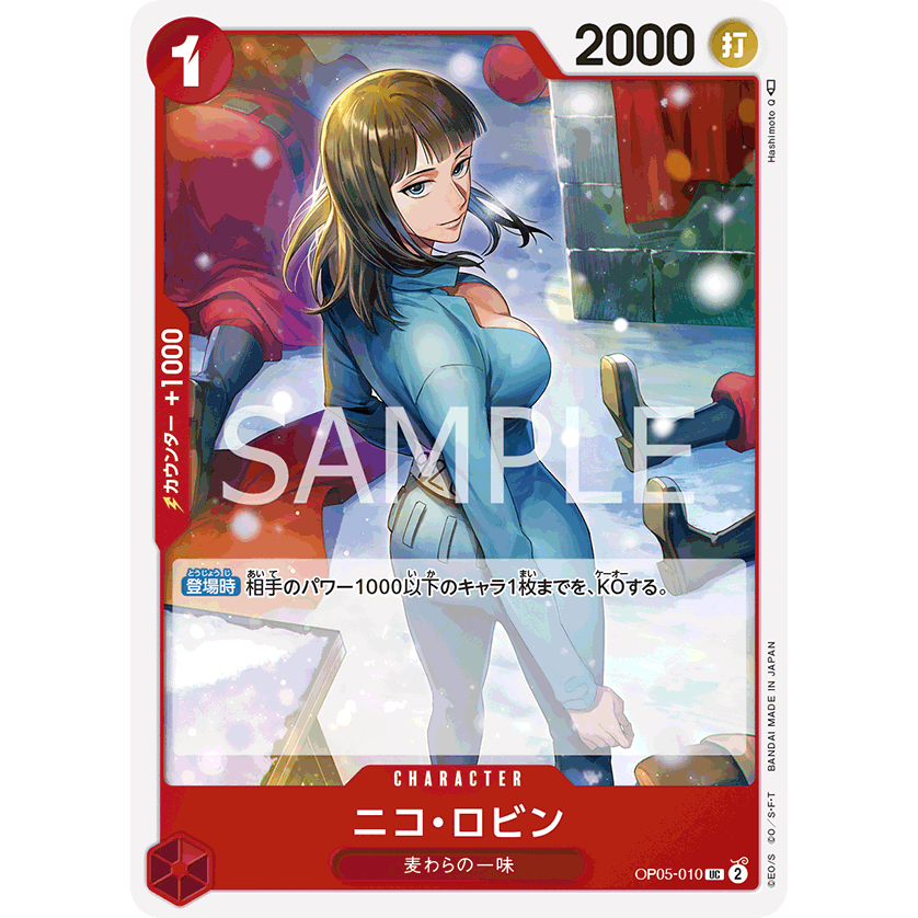 OP05-010 Nico Robin Character Card UC Red One Piece Card การ์ดวันพีช วั ...