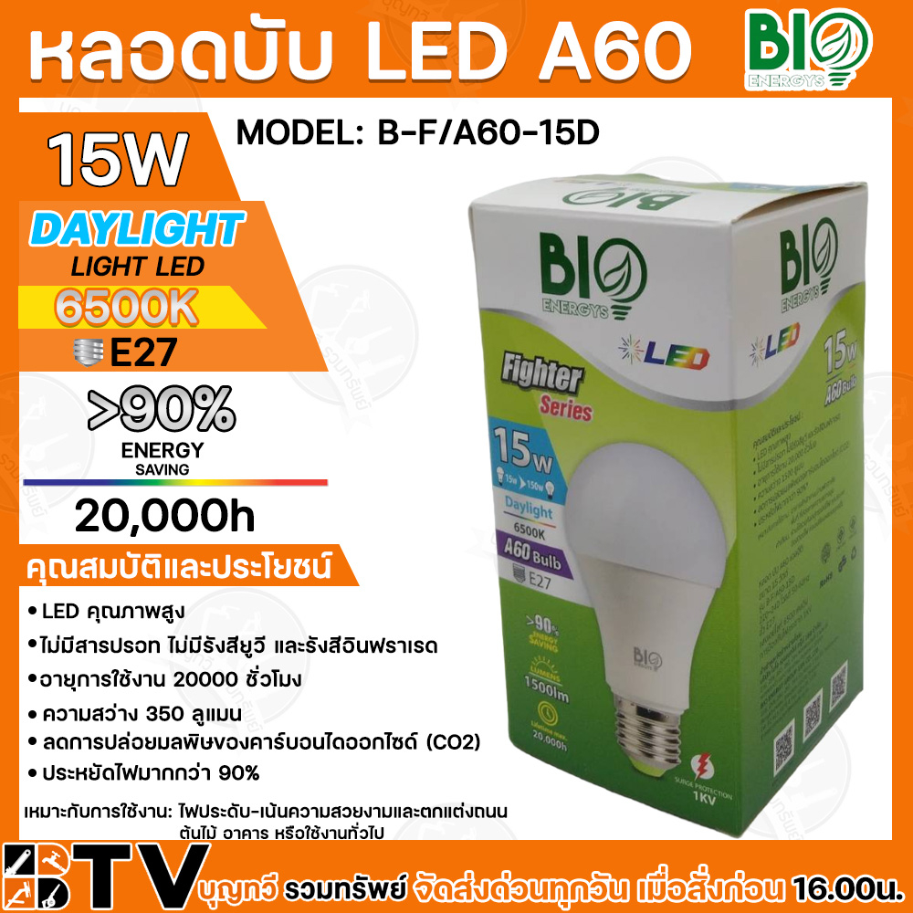 หลอดบับ A60 แอลอีดี หลอดLED หลอดไฟ 15วัตต์ รุ่นB-F/A60-15D 220-240โวลต์ 50-60HZ ขั้วE27 รับ ...