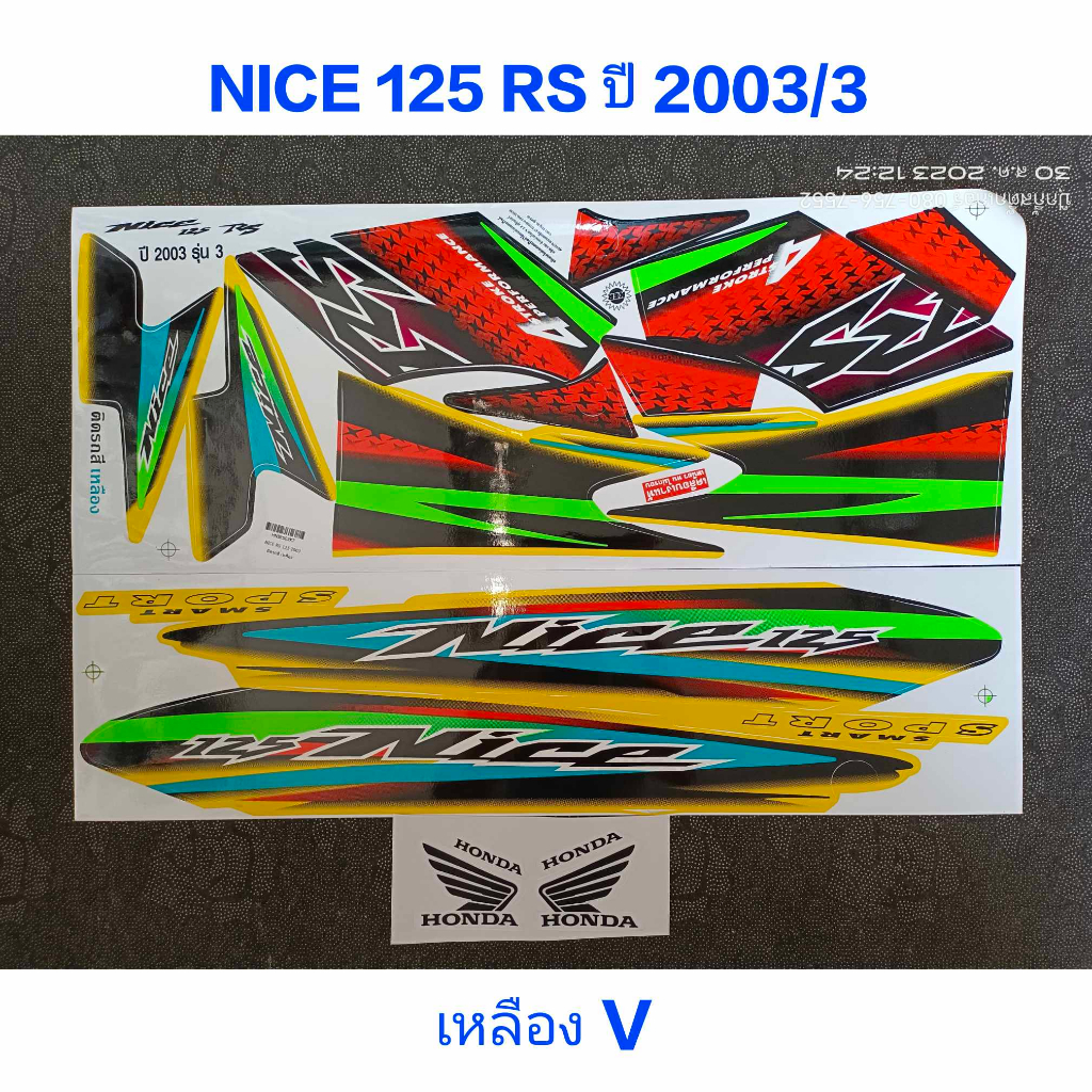 สติ๊กเกอร์ NICE 125 RS สีเหลือง ปี 2003 รุ่น 3 | Shopee Thailand