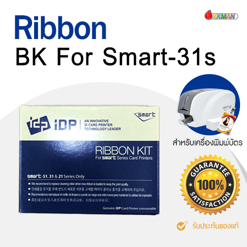 Ribbon ดำ และ สี ริบบ้อนสำหรับเครื่องพิมพ์บัตร Smart-31s | Shopee Thailand